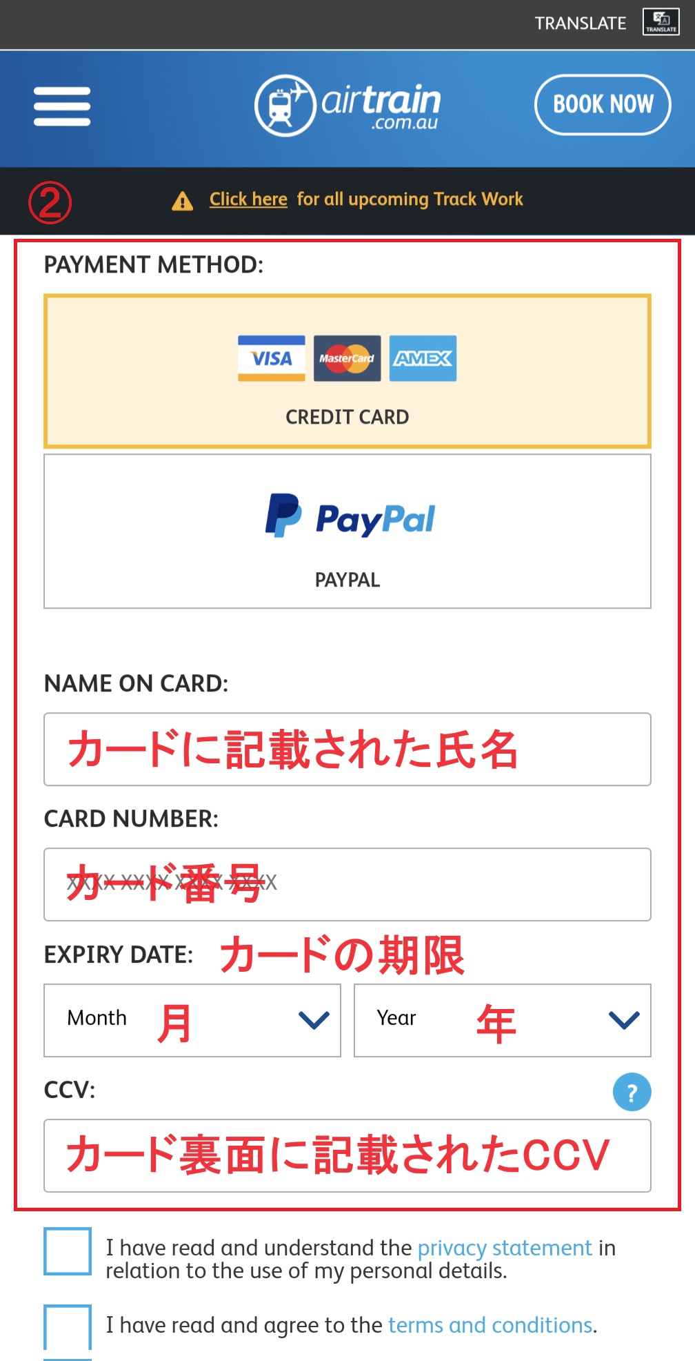 事前のオンライン購入が断然お得！エアトレインのチケット購入方法を徹底解説 | ゆことりっぷ